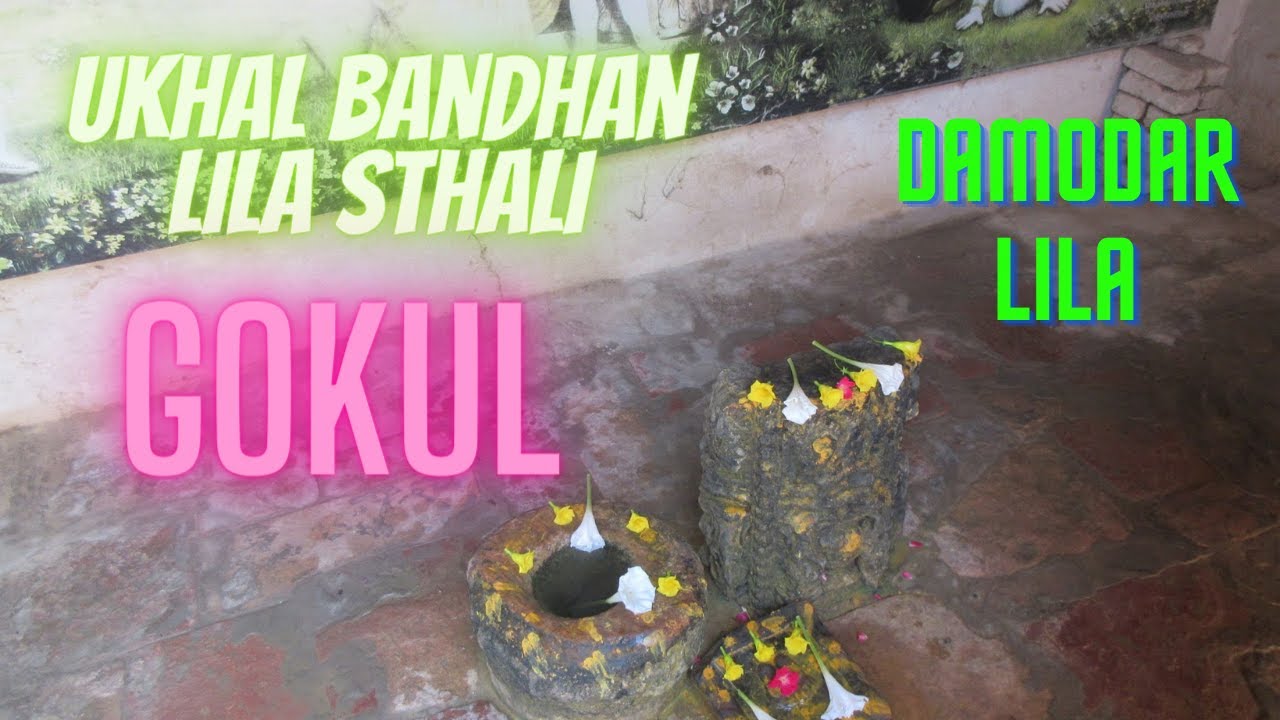 Krishna's Damodar Lila - Ukhal Bandhan Lila sthali, Gokul Dham, Mahavan ...