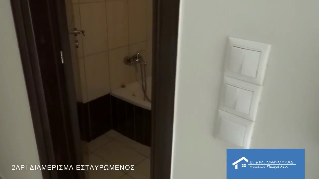 42277 2ΑΡΙ ΔΙΑΜΕΡΙΣΜΑ ΕΣΤΑΥΡΩΜΕΝΟΣ ΕΝΟΙΚΙΑΣΕΙΣ ΗΡΑΚΛΕΙΟ - ΚΡΗΤΗΣ - YouTube