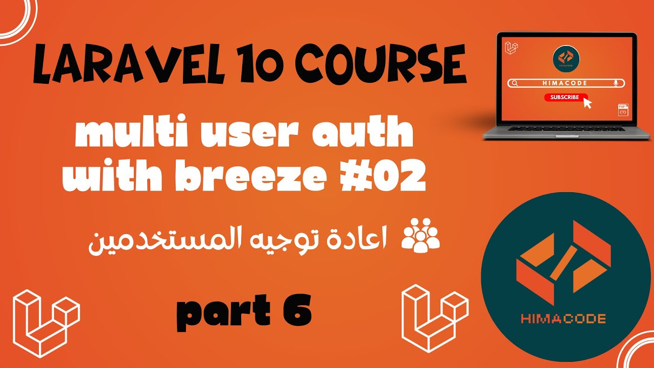 Laravel 10 Tutorial 06 Multi User Auth With Breeze Part 2 كورس