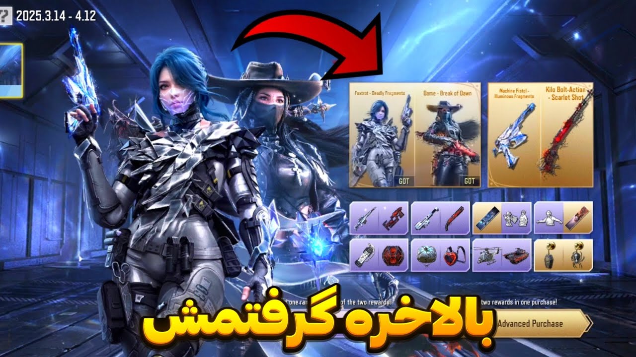 گردونه 2 کرکتر لجند رو زدم 🤩 خر شانسی در گردونه دو اسکین لجند 😂 کالاف
