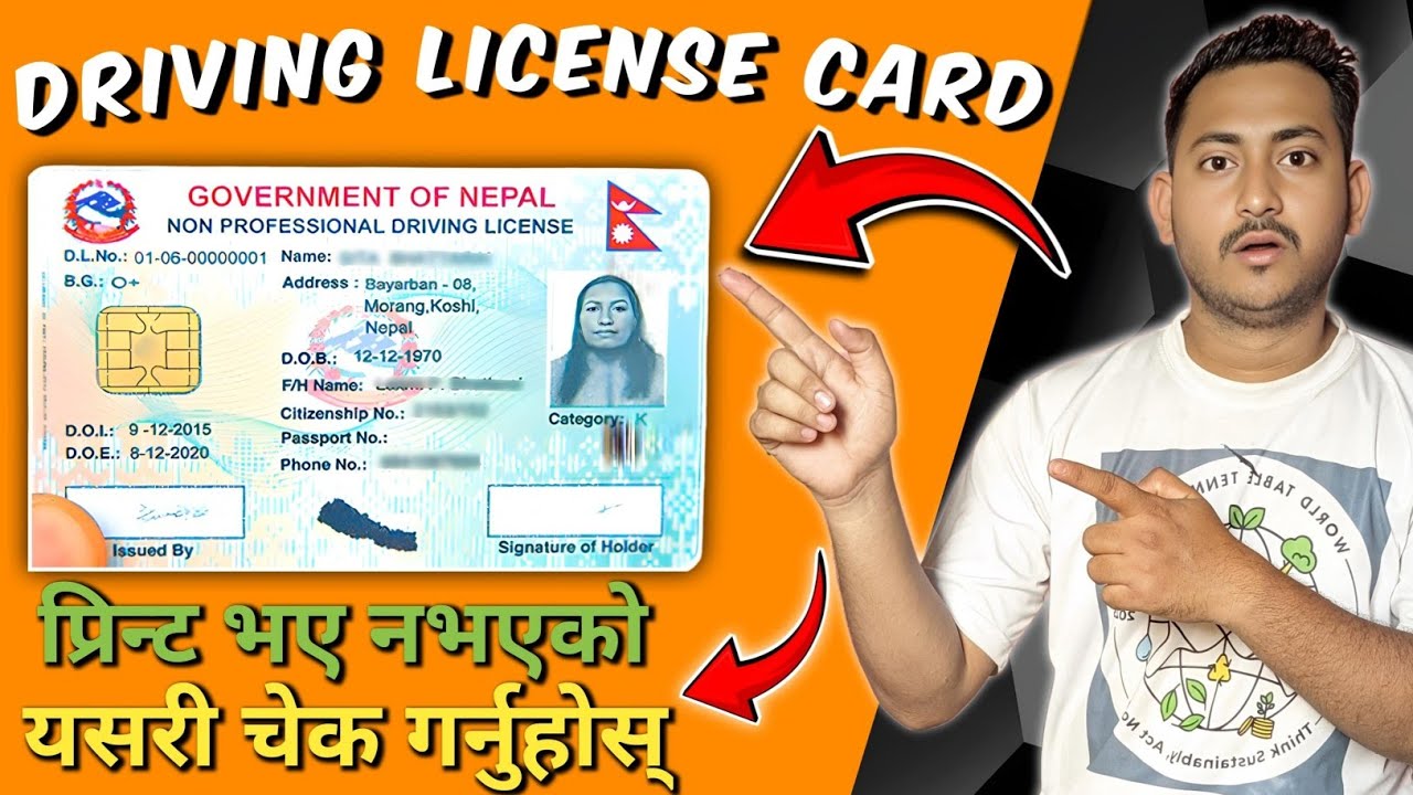 License Print Check Nepal | How To Check Driving License Printed Or Not ...