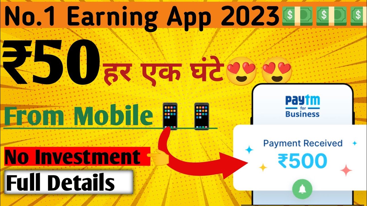 Earning App⚡Best Earning Game app 2023 | हर घंटे ₹50Rs⚡No Any ...