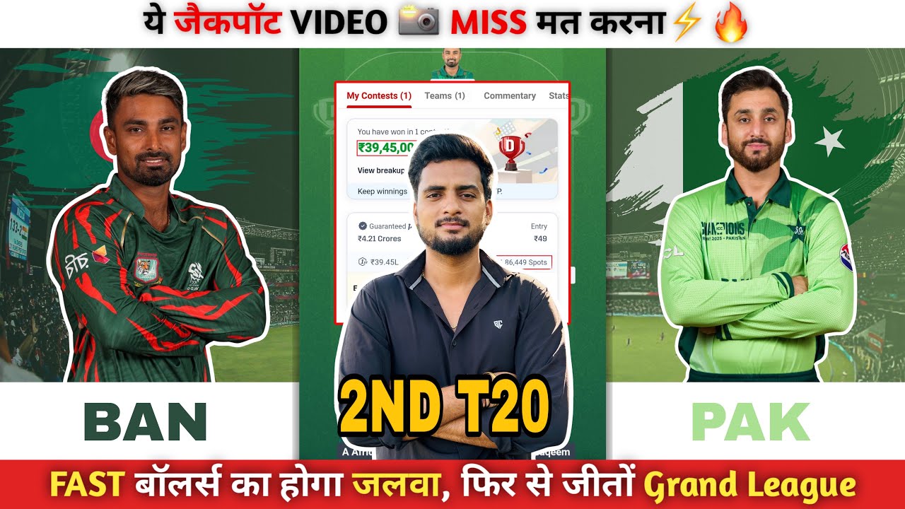 PAK VS BAN 2nd T20 Dream11 PREDICTION| Pak Vs Ban Today Match Dream11 ...