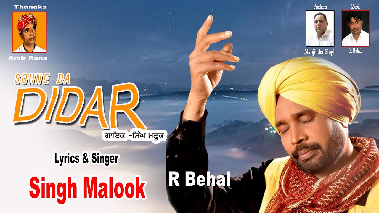 SOHNE DA DIDAR / FULL SONG / SINGH MALOOK /CULTURE MUSIC - YouTube