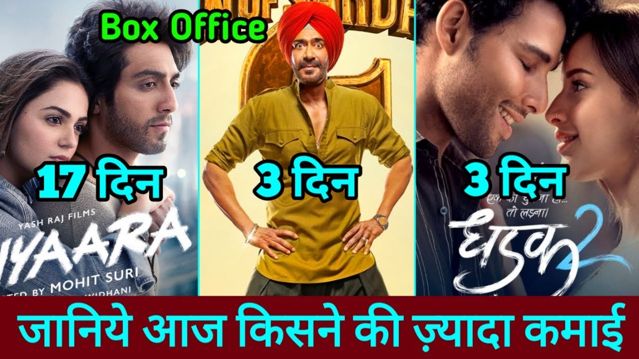 Son Of Sardar 2 Box Office Collection | Son Of Sardar 2 Vs Dhadak 2 ...