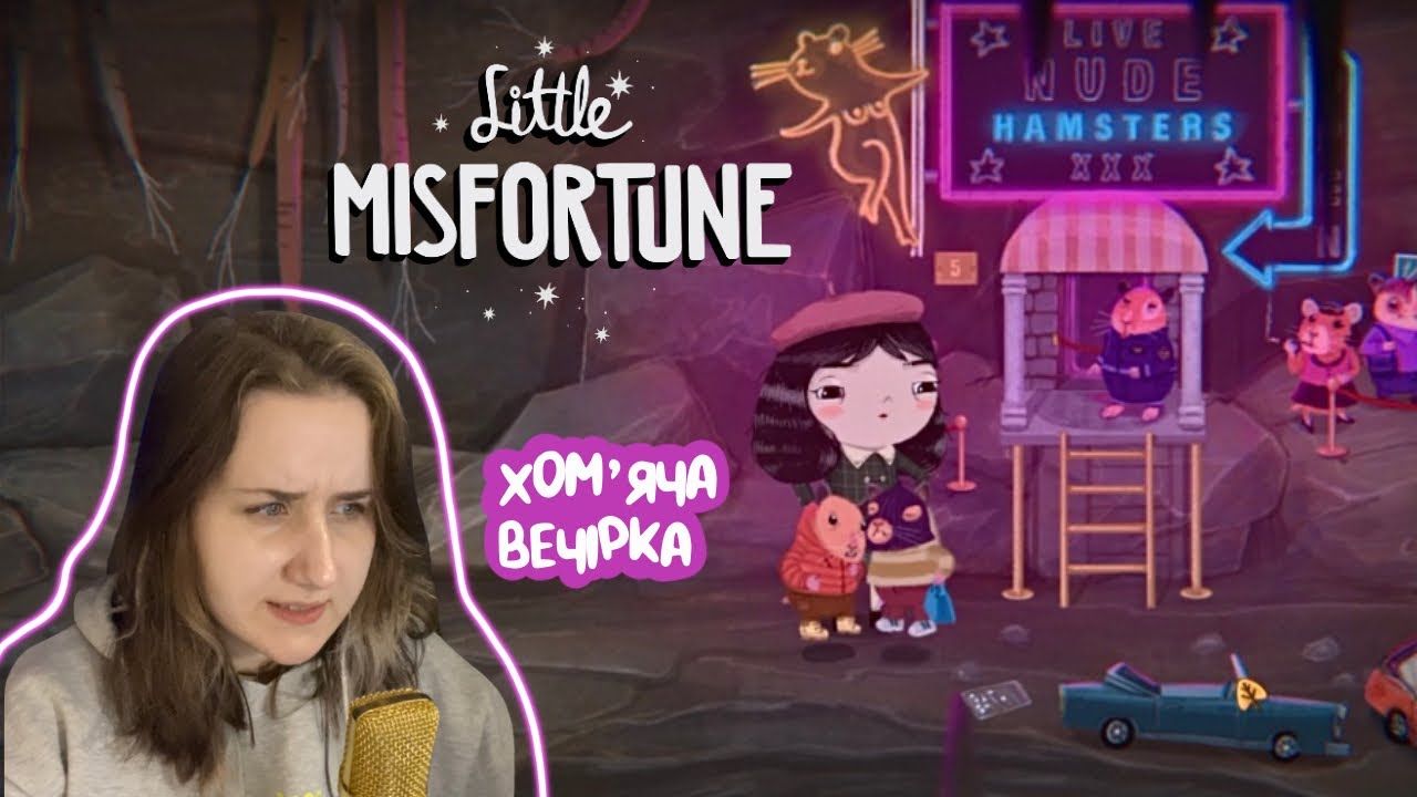 ДИВНИЙ СВІТ ☛ Проходження українською Little Misfortune #1 - YouTube