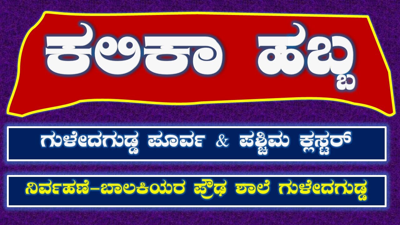 Kalika Habba - YouTube