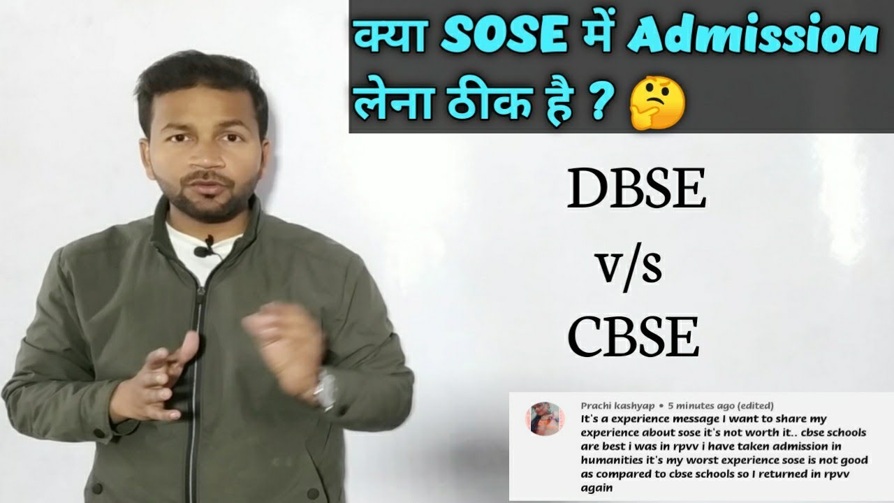 Confused About CBSE & DBSE 🙄 | Is SOSE better or not ? 🤔 - YouTube