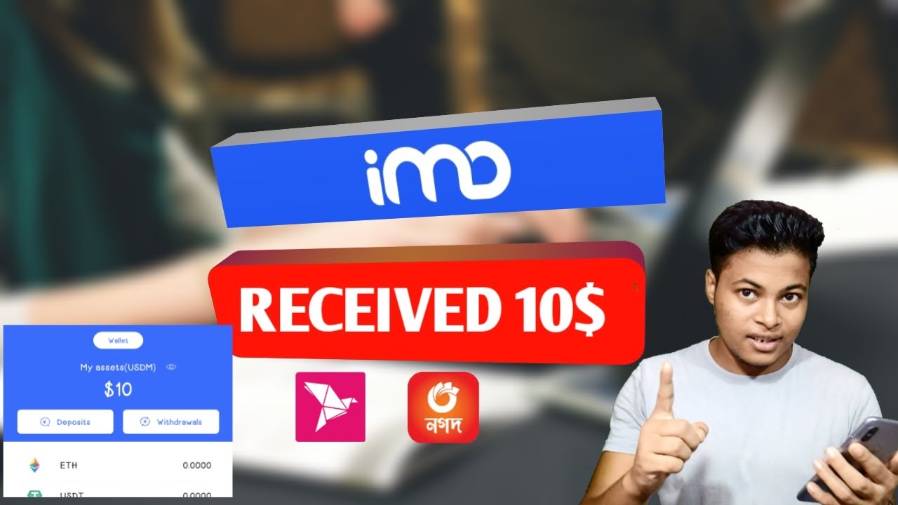 Imo exchange 10$ payment Received । ৮০০ টাকা পেমেন্ট পেলাম - YouTube