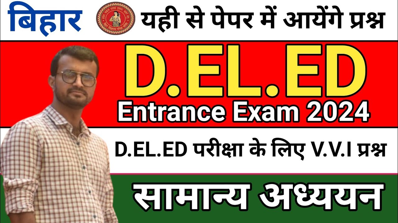 DElEd exam 2024 | Deled previous year question | DELED exam social ...