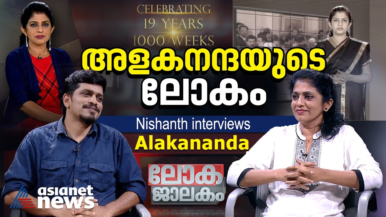 'അവതാരകർ അന്ന് സൂപ്പർ സ്റ്റാറുകളായിരുന്നു...' | Nishanth interviews ...