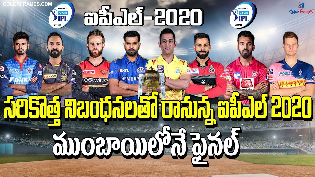 VIVO IPL 2020 Schedule, Time Table, Match Schedule |ఐపీఎల్ ఆరంభ ,ఫైనల్ ...