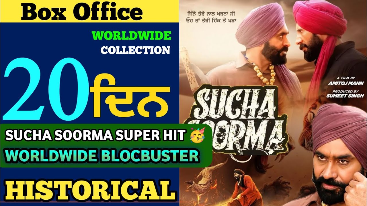 Sucha Soorma 20th Day Box Office Collection| Sucha Soorma Worldwide Box ...