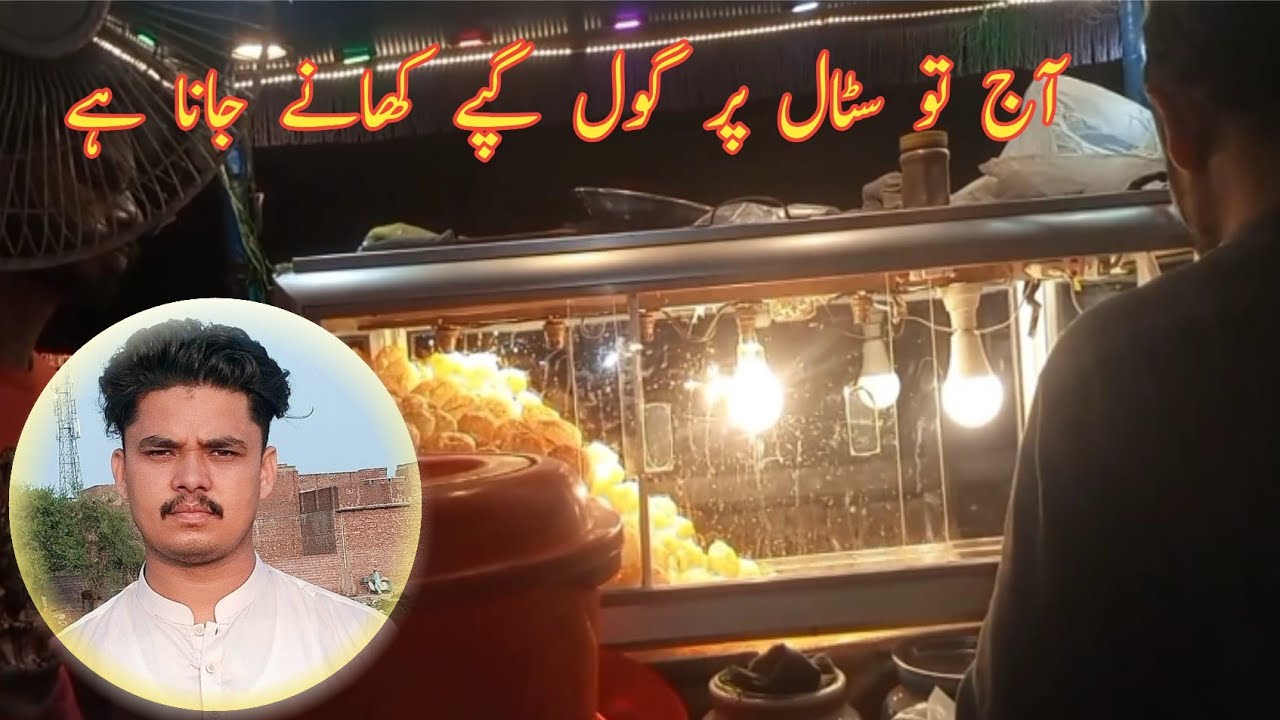 AJ Jana hai Pani puri khane Iman Fatima k Sath.. - YouTube