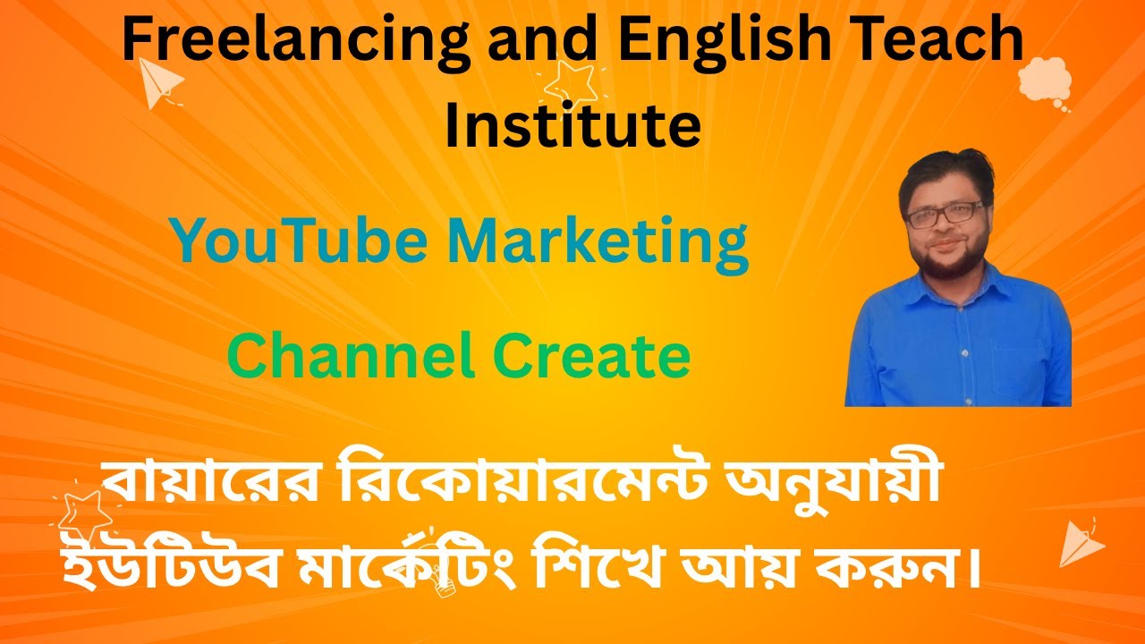 Digital Marketing Course, YouTube Marketing, Channel Create. বায়ারের রিকোয়ারমেন্টে শিখে আয় ...