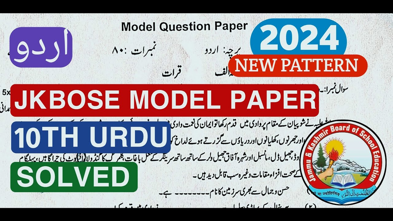 jkbose 10th class 2024 model papers | urdu | new pattern | jkbose class ...