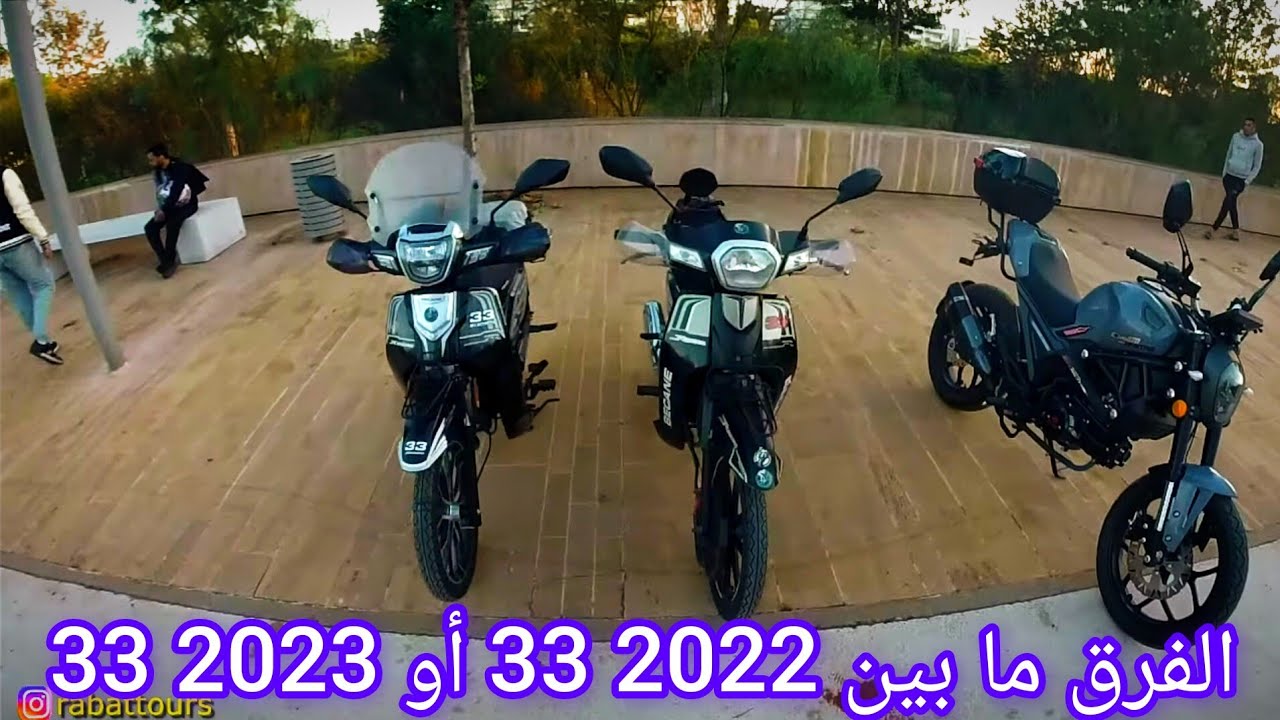 Review #03 : becane 33 2023 - الفرق بين 33 2022 vs 2023 - YouTube