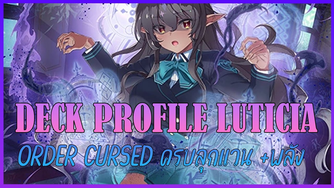 [Vanguard Dear Days เเนวทางการจัดเด็คเนชั่นชมพู Luticia Deck Profile ...