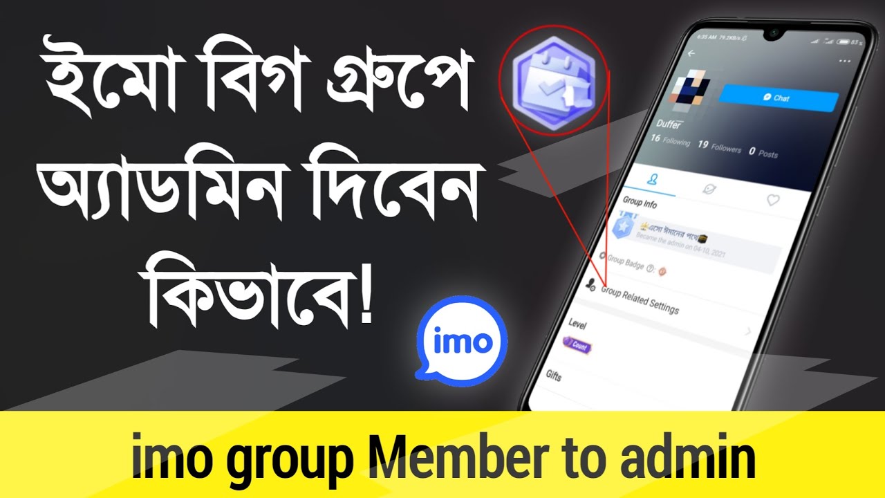 ইমু বিগ গ্রুপে অ্যাডমিন দিবেন কিভাবে - imo group Admin set! - YouTube