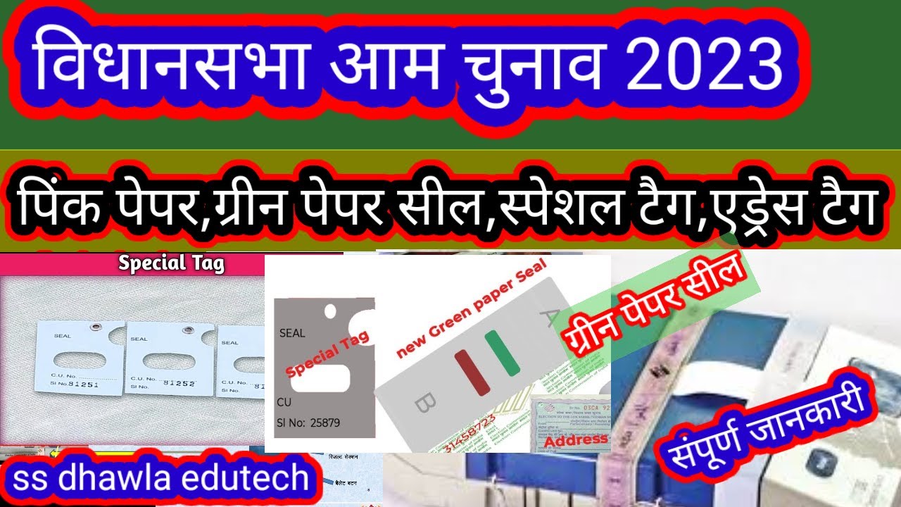 Pink paper,Green paper seal ,Special Tag ,Address Tag चुनाव में ...