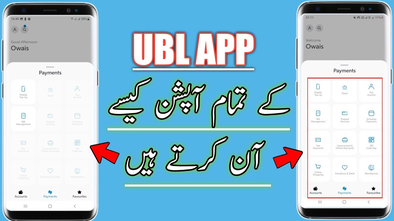 Ubl App mein Accounts And Payments Options Kaise Enable Karen | Enable ...