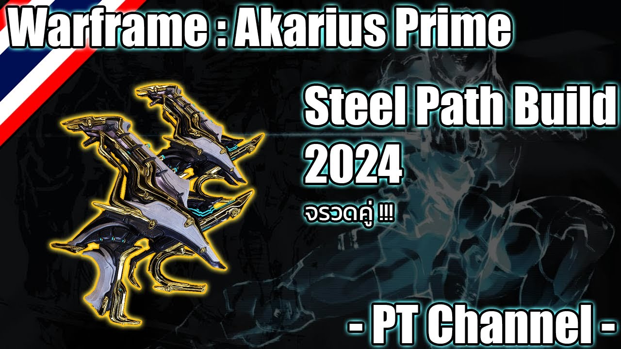 Warframe - Akarius Prime (Akarius Prime Steel Path Build) 2024 - YouTube