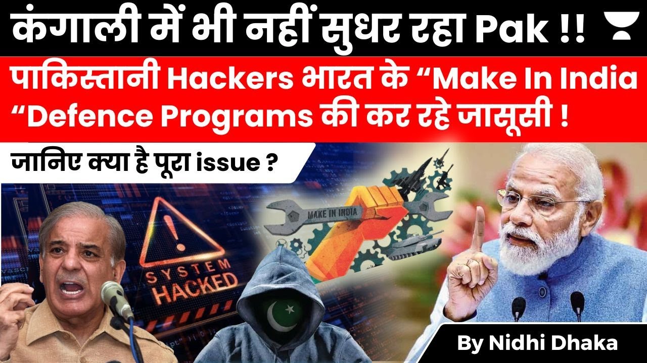 Pakistani hackers target ‘Make in India’ defence programs by Exploiting ...
