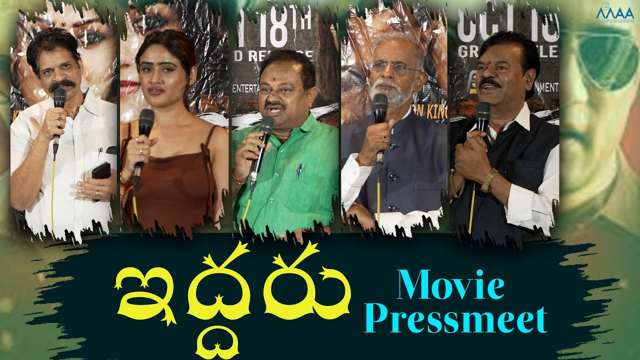 Iddaru Movie Pressmeet | Action King Arjun | JD Chakravarthy | Sameer ...