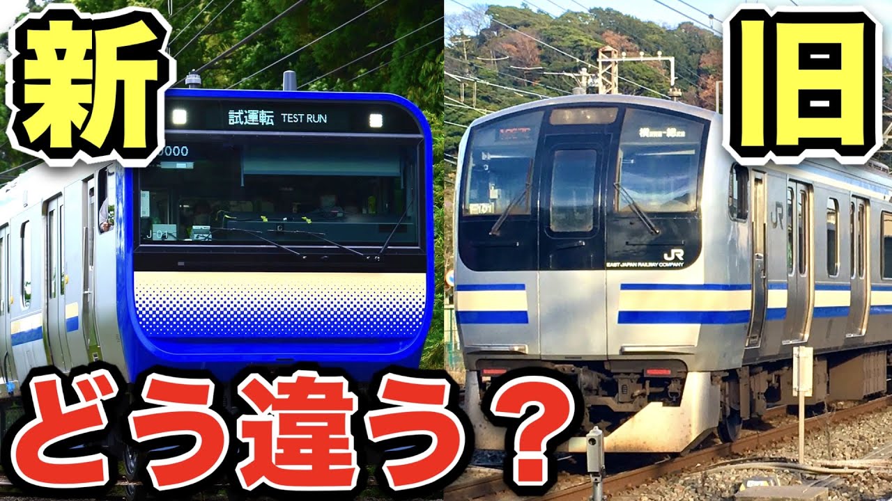 【E235系】新しくデビューした新型車両！内装が豪華すぎてすごかったゾ！！！ - YouTube