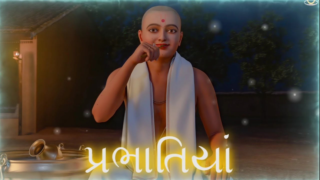 Swaminarayan Prabhatiya ||સ્વામિનારાયણ પ્રભાતિયાં || Nand Santo Rachit ...