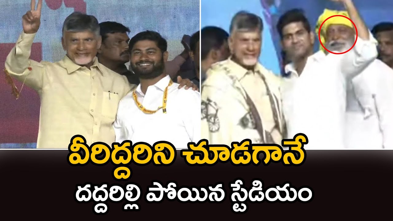 చంద్రబాబు రియాక్షన్..| Chandrababu Kadapa Tour | Bhupesh Reddy | Jc ...