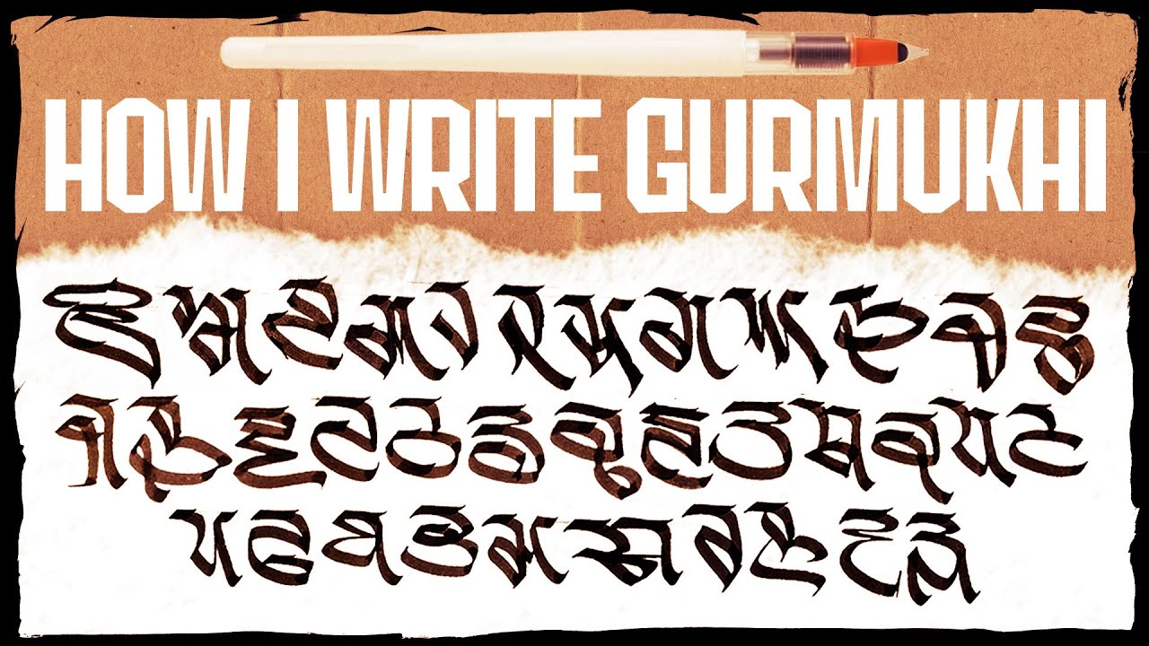 🖋️ Write Gurmukhi Lipi Calligraphy in Extraordinary Ways: Learn Now! 🎨 ...