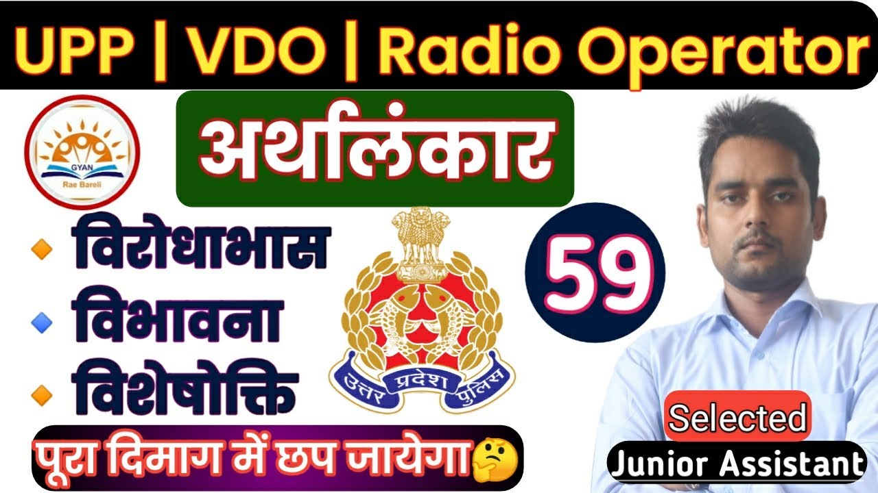 Alankar kya hai | Alankar ki paribhasha udaharan sahit | Arthalankar ke ...