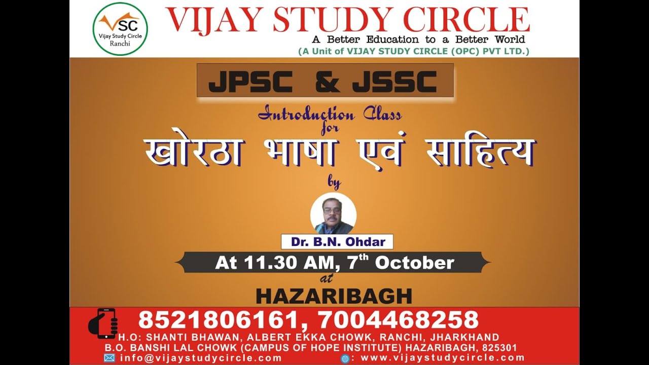 INTRODUCTION CLASS OF KHORTHA LANGUAGE & KHORTHA GRAMMAR BY B.N OHDAR ...