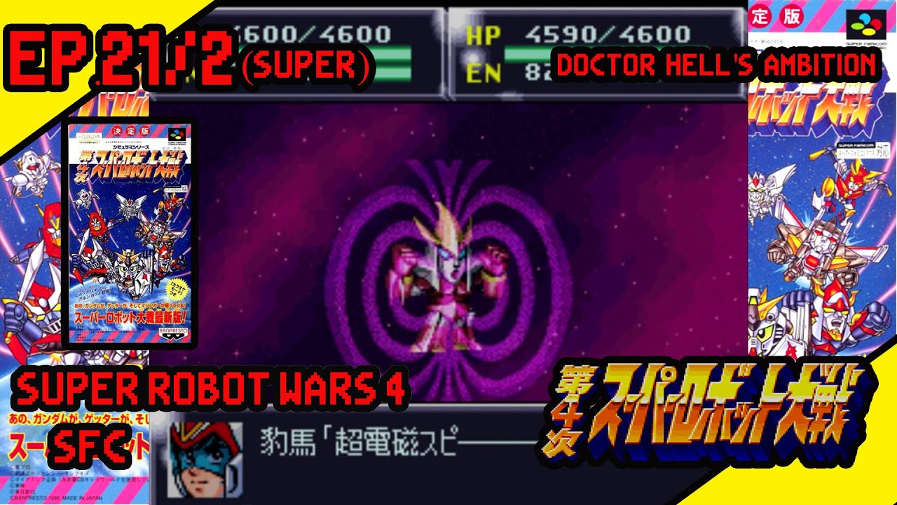 Super Robot Wars 4[SFC][SUPER]:EP.21/2 Scenario 21 Doctor Hell's ...