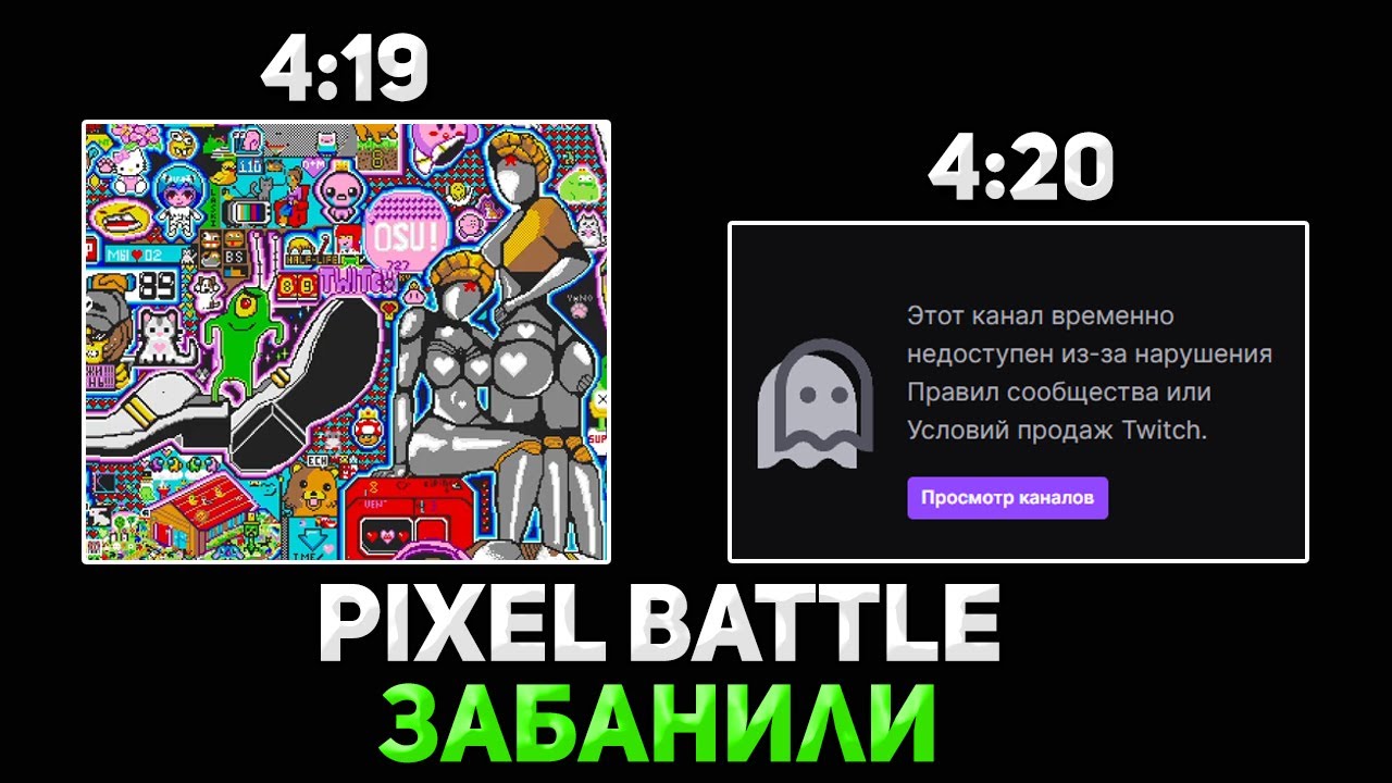 Дрейк ЗАБАНИЛ PIXEL BATTLE на ТВИЧЕ / Реакция Братишкин - YouTube