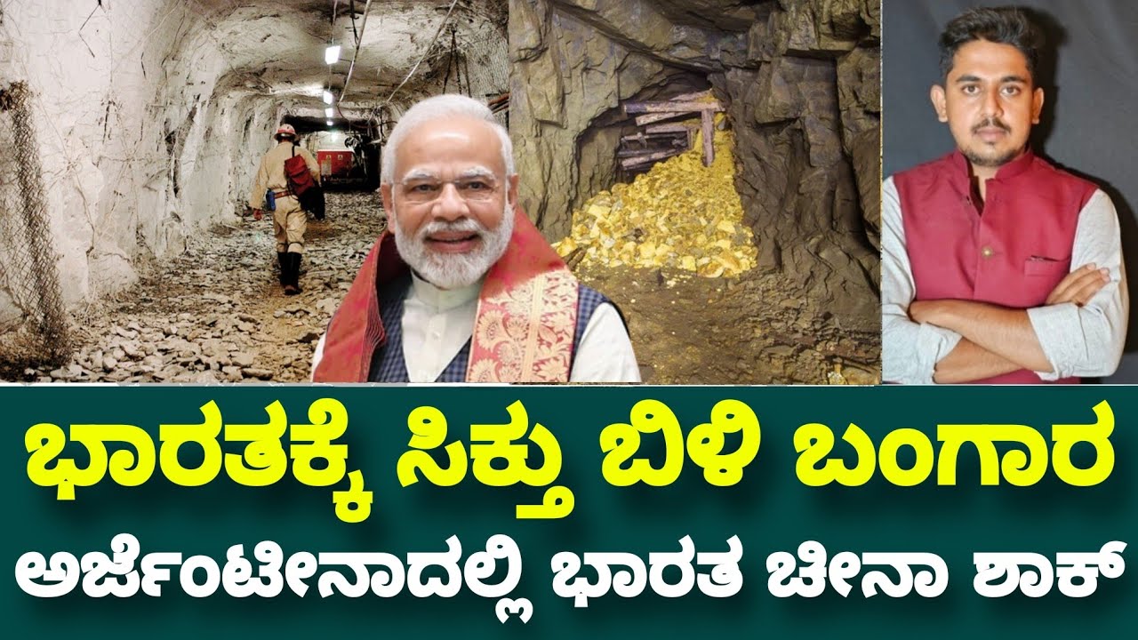Bharat India Argentina lithium mining | KBIL | China Narendra Modi ...