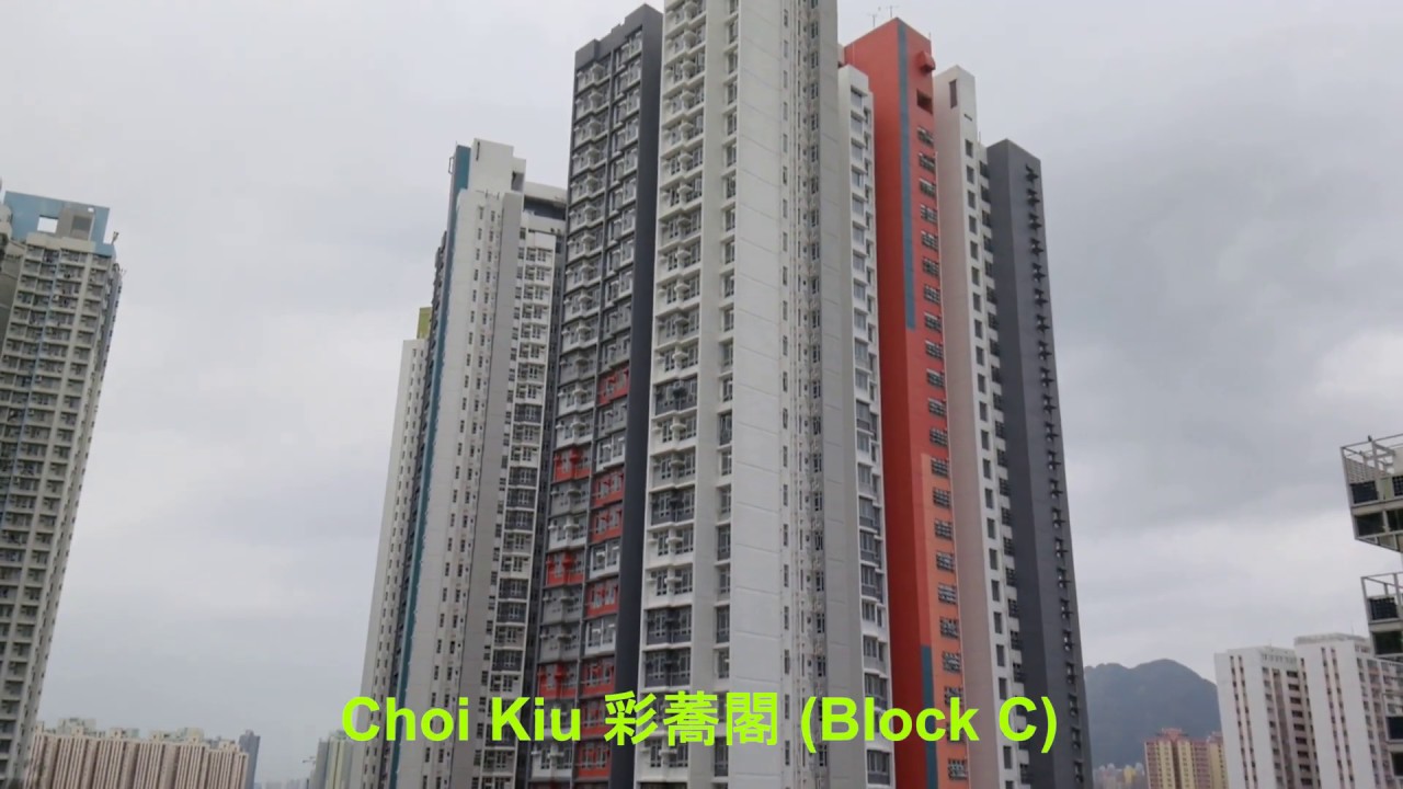 Choi Hing Court 彩興苑 (May, 2019) - YouTube