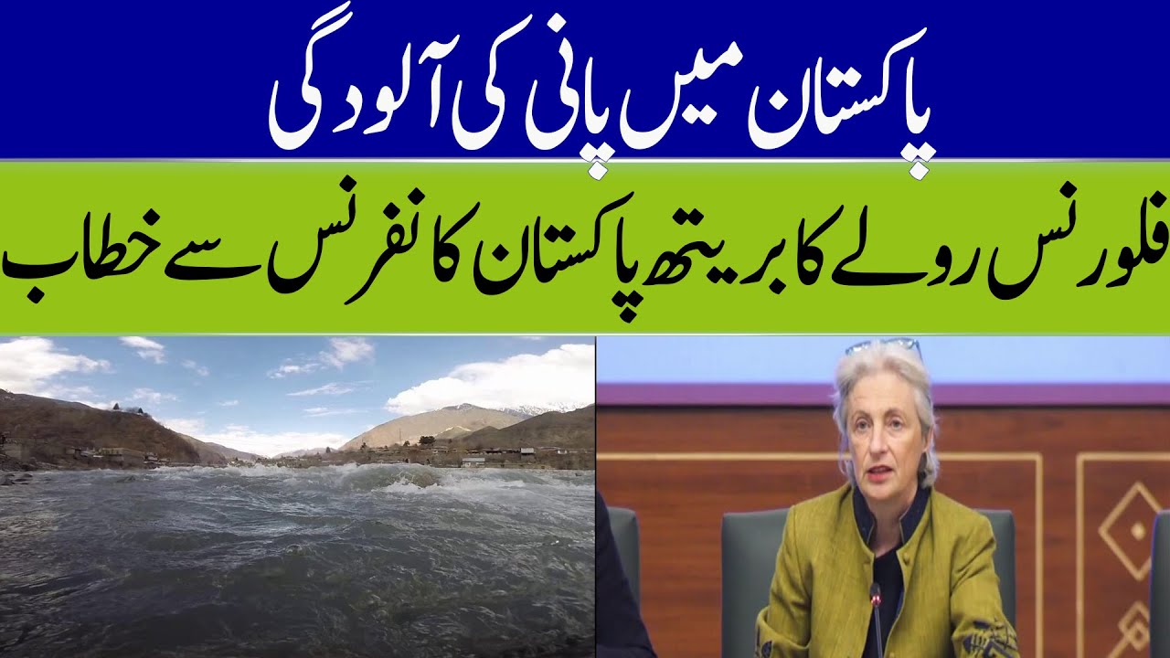 Florence Rolle Talks About Water Pollution At Breathe Pakistan ...