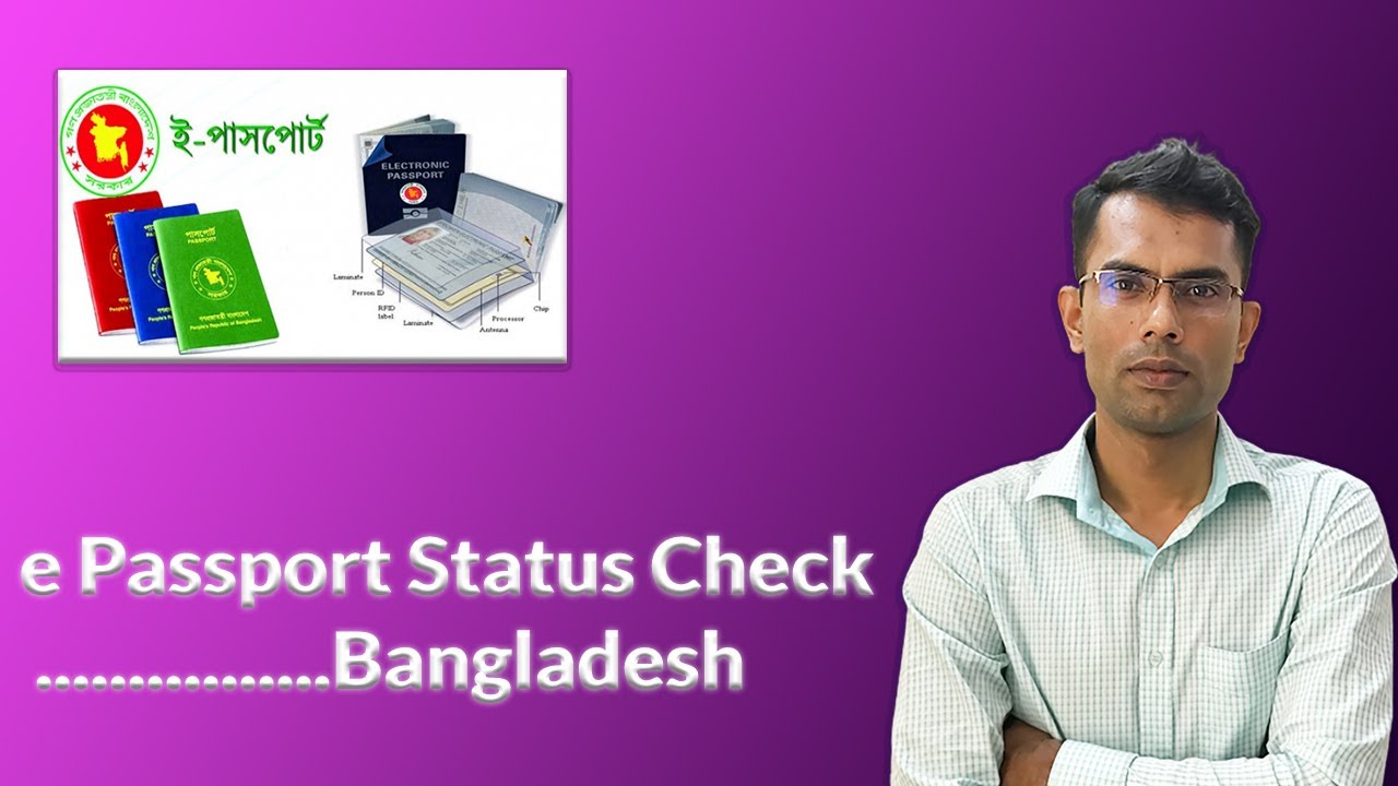 e passport status check bangladesh 2022 | passport tutorial - YouTube