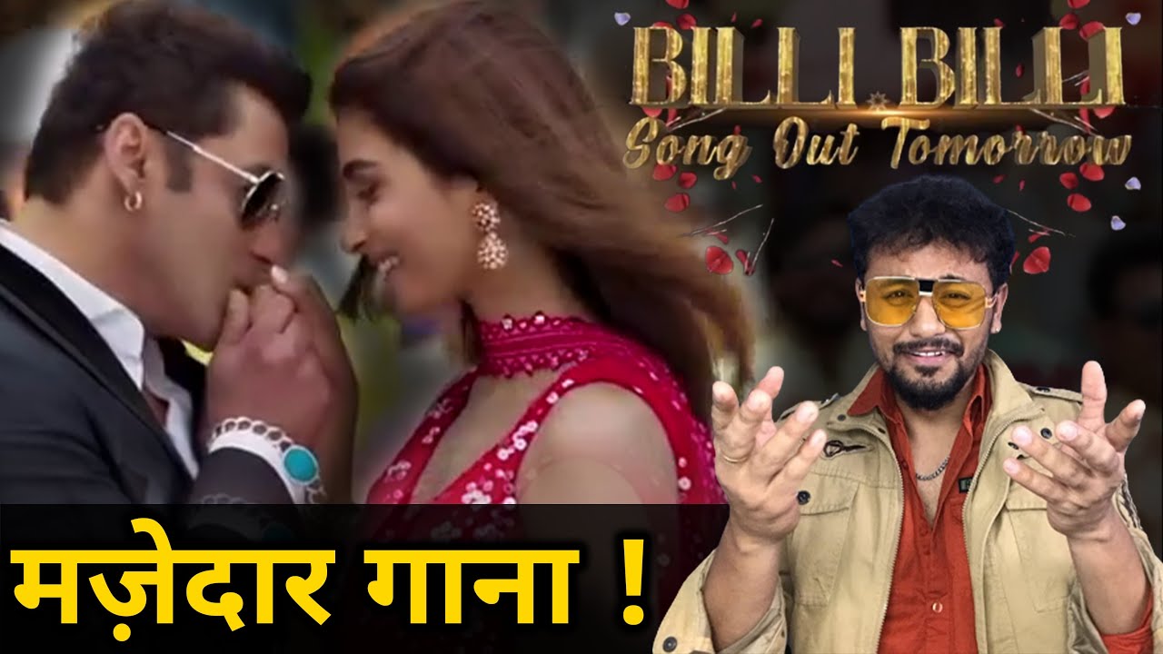 Billi Billi Teaser! Salman Khan, Pooja Hegde का ठुमका, full on ...