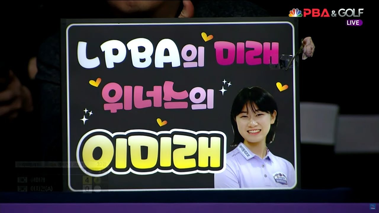 Hightlight Moment Lee Mi rae LPBA Championship #pba - YouTube