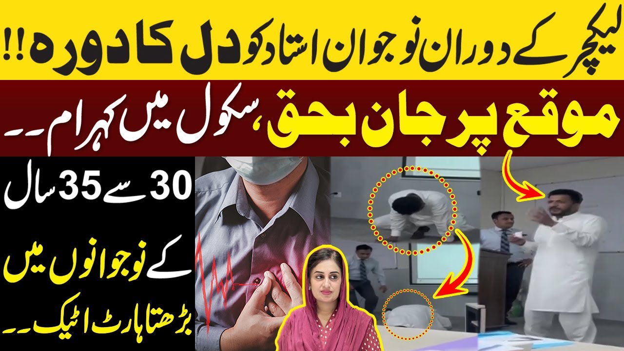 Lecture Kay Doran Dil Ka Dora – Har Koi Hairan! 😯😯 - YouTube