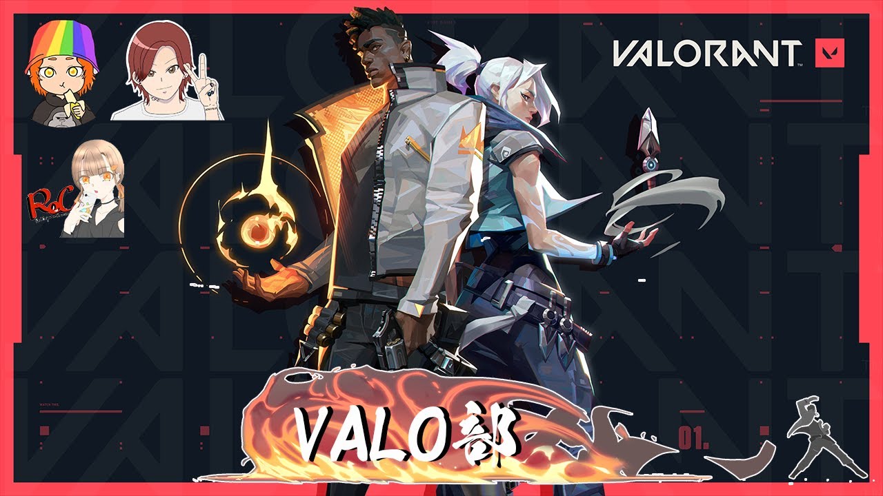 【VALO】ホラゲの後はVALO‼ - YouTube