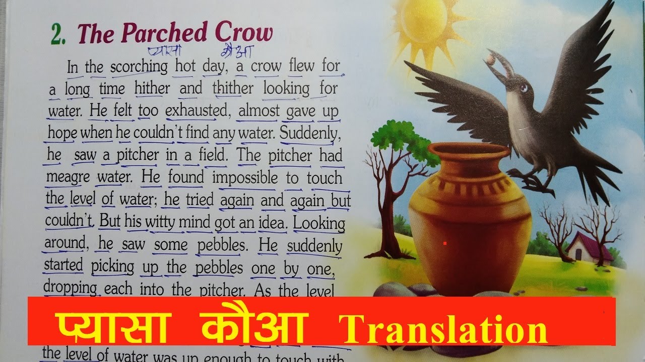 Pyasa Kauwa| ENGLISH WALA| English to Hindi translation| The Parched ...