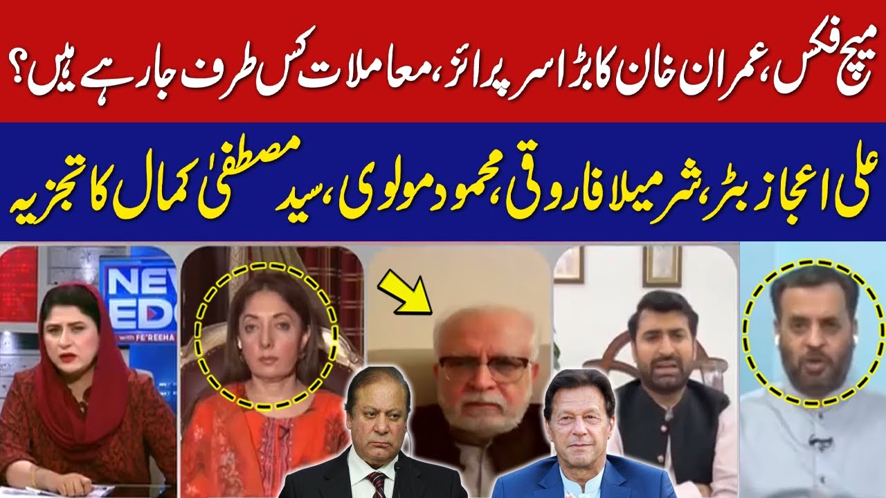 News Edge With Fereeha Idrees | Ali Ijaz Buttar | Mustafa Kamal | Sharmila Faruqui | 30 OCT 2023 ...