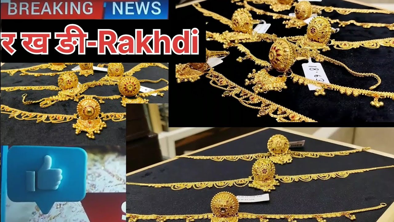 Rakhdi Design |Lates Gold Rakhdi |Rakhdiset |goldjewellery |Rajasthani ...
