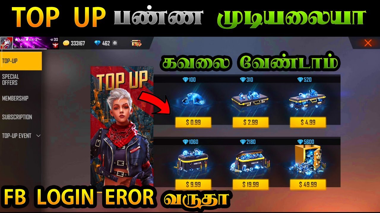 Top Up Problem in Free Fire in Tamil | Login Problem in Free Fire Tamil ...