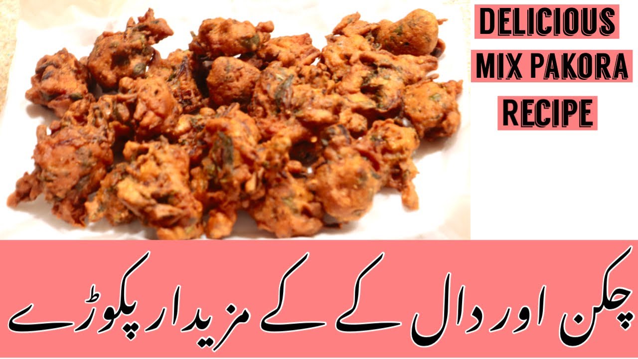Chicken & Daal Mix Pakora Recipe | Delicious Mix Pakora Recipe | Mix ...