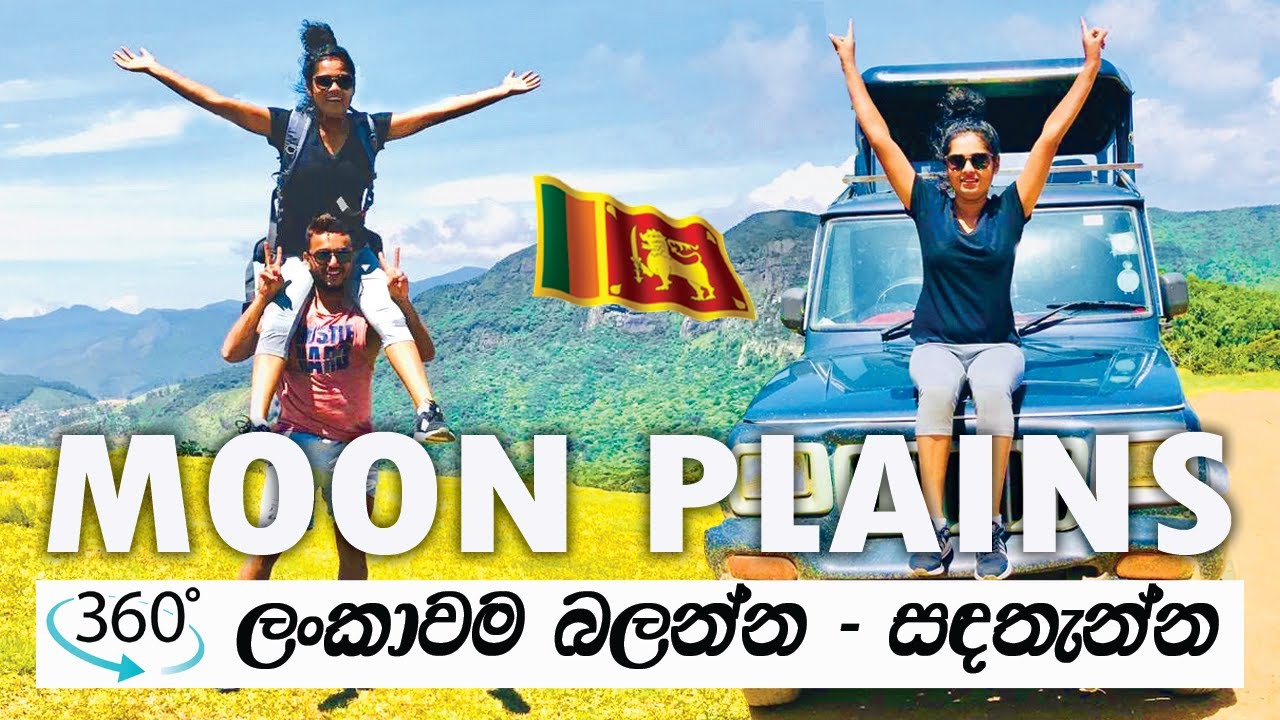 Moon Plains | Sadathenna | Nuwara Eliya | Travel to travel Sri lanka ...